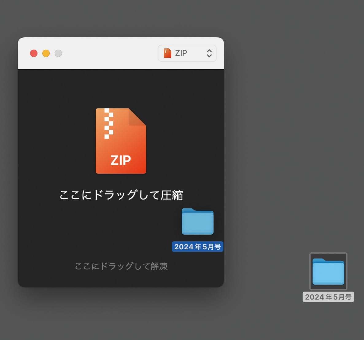 MacからWindowsへ、ZIPファイルを送ったら文字化けしちゃった！ Macアプリ「Keka」で圧縮すれば大丈夫 | Mac Fan Portal