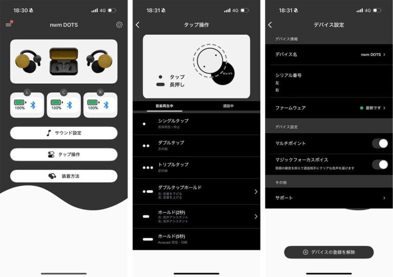 NTTのイヤフォン「nwm DOTS」レビュー。音質は？ 音漏れは？ | Mac Fan Portal