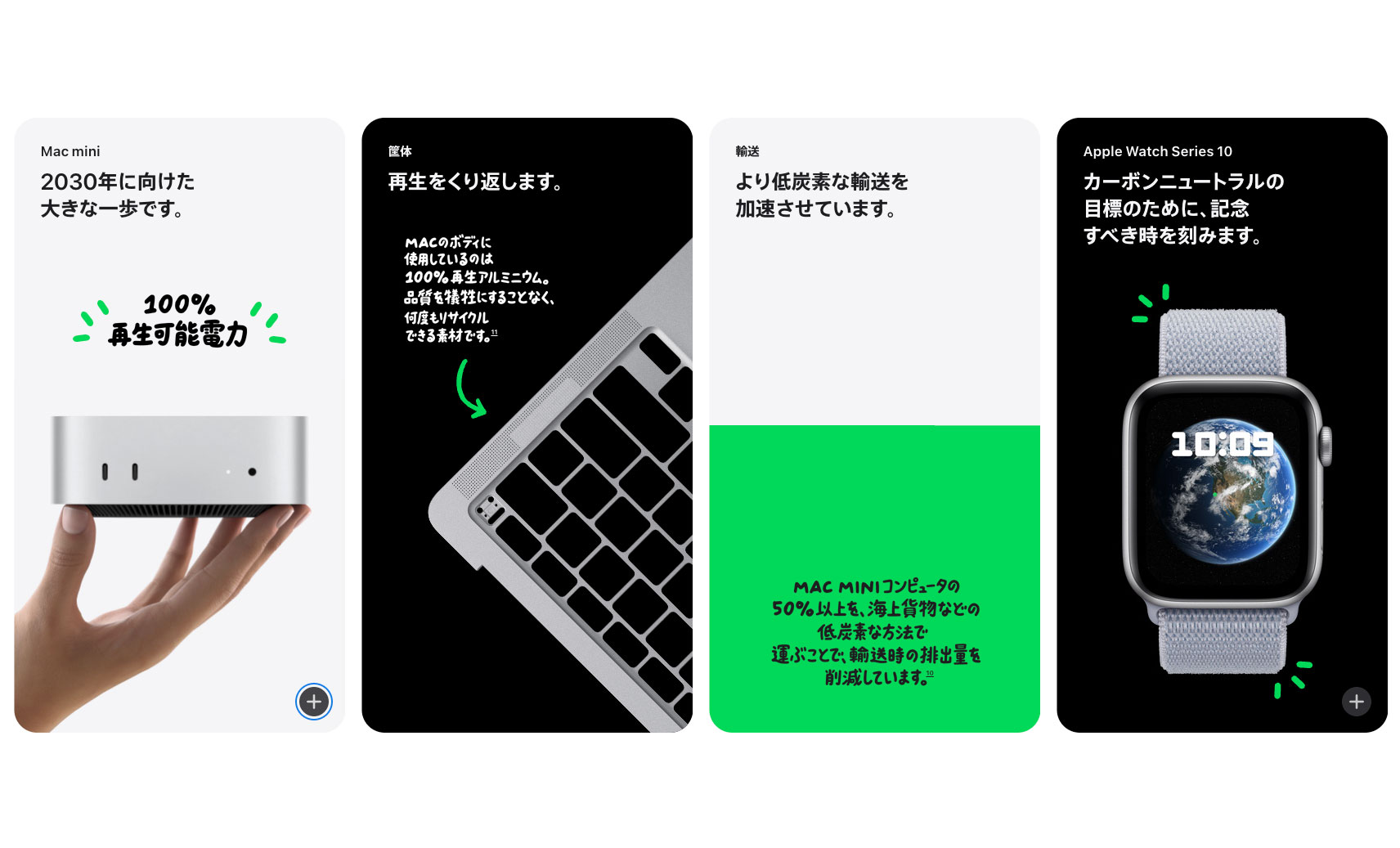 「Apple 2030」とは？ 本気でカーボンニュートラルを目指す理由 | Mac Fan Portal